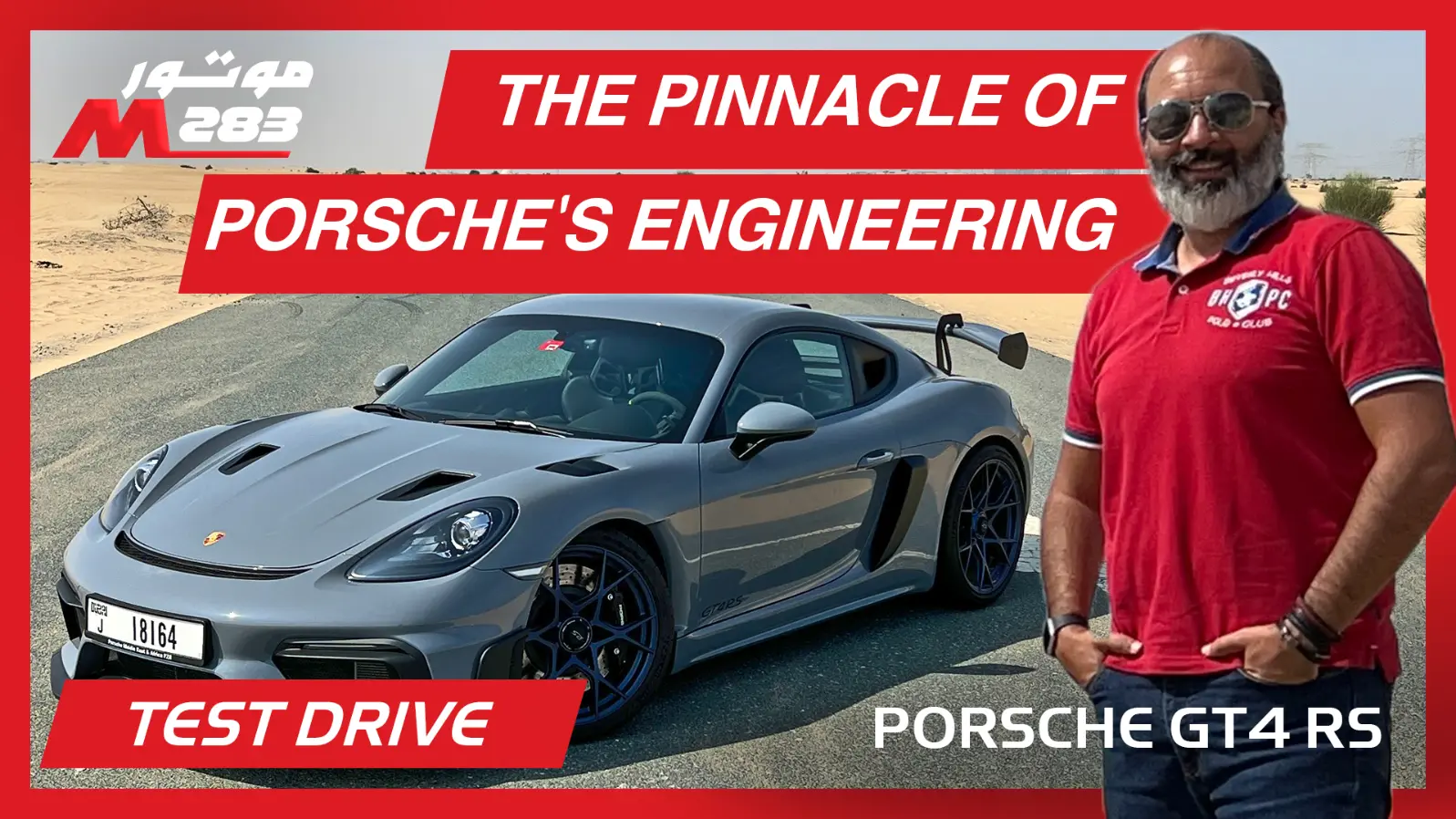 In video: The Porsche 718 Cayman GT4 RS