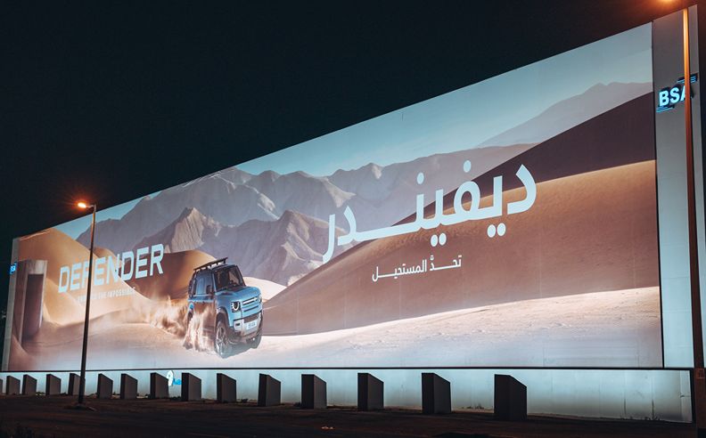 Defender Repurposes Ads to Empower Communities
